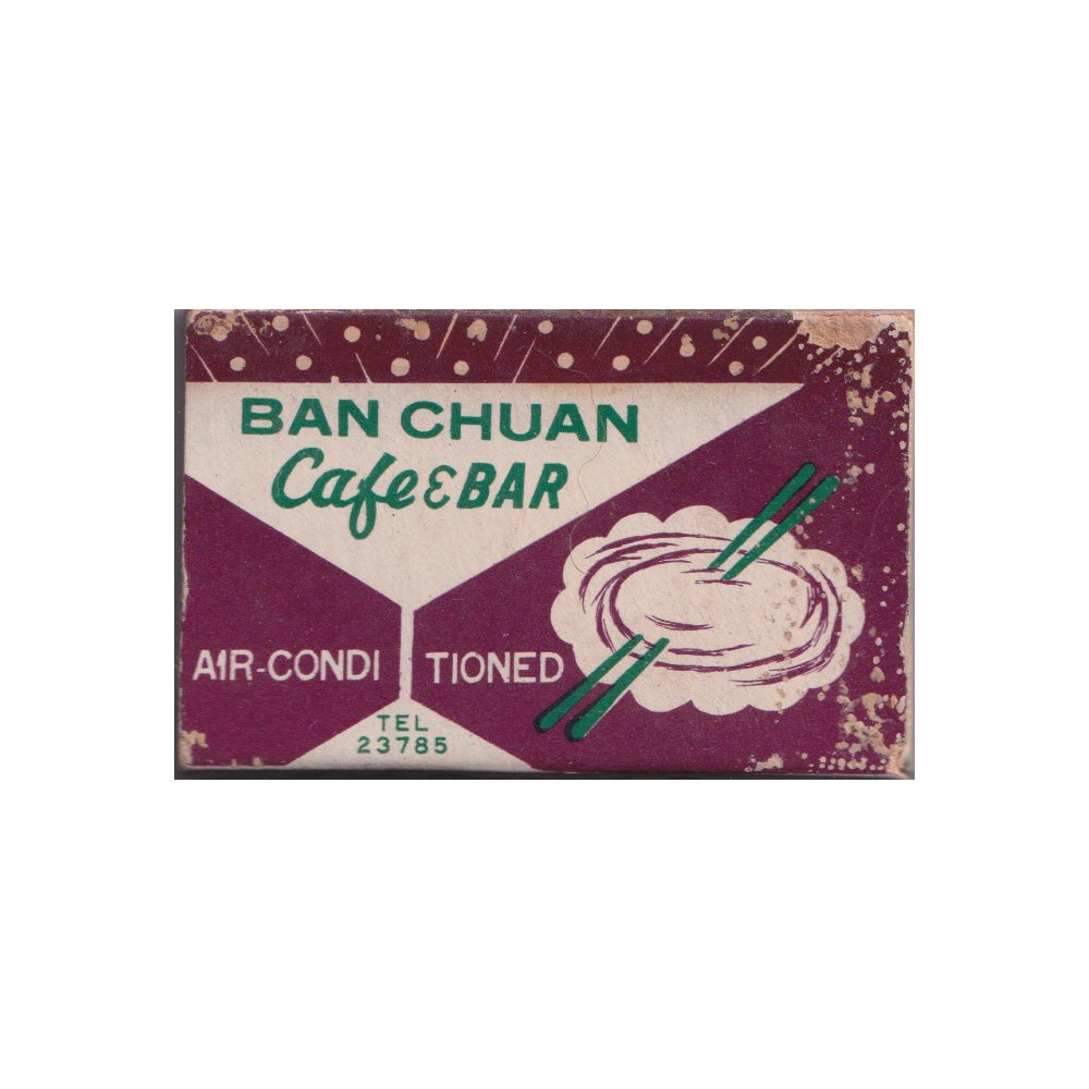 Ban Chuan Cafe & Bar (萬泉冷氣餐室大酒店) | Singapore Graphic Archives