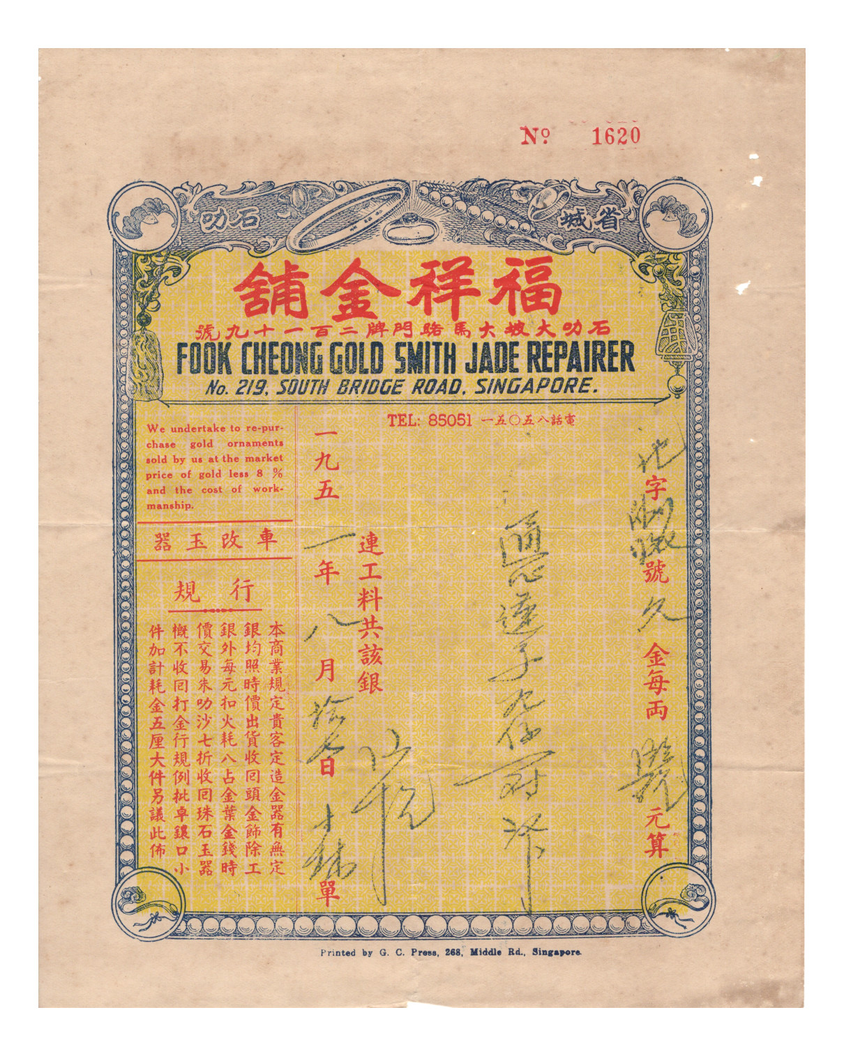 On Cheong Co. Ltd Goldsmiths & Jewellery (安昌金舖滙莊) | Singapore Graphic ...