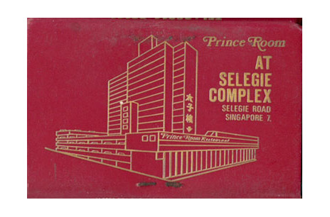 Prince Room Restaurant (太子樓) | Singapore Graphic Archives