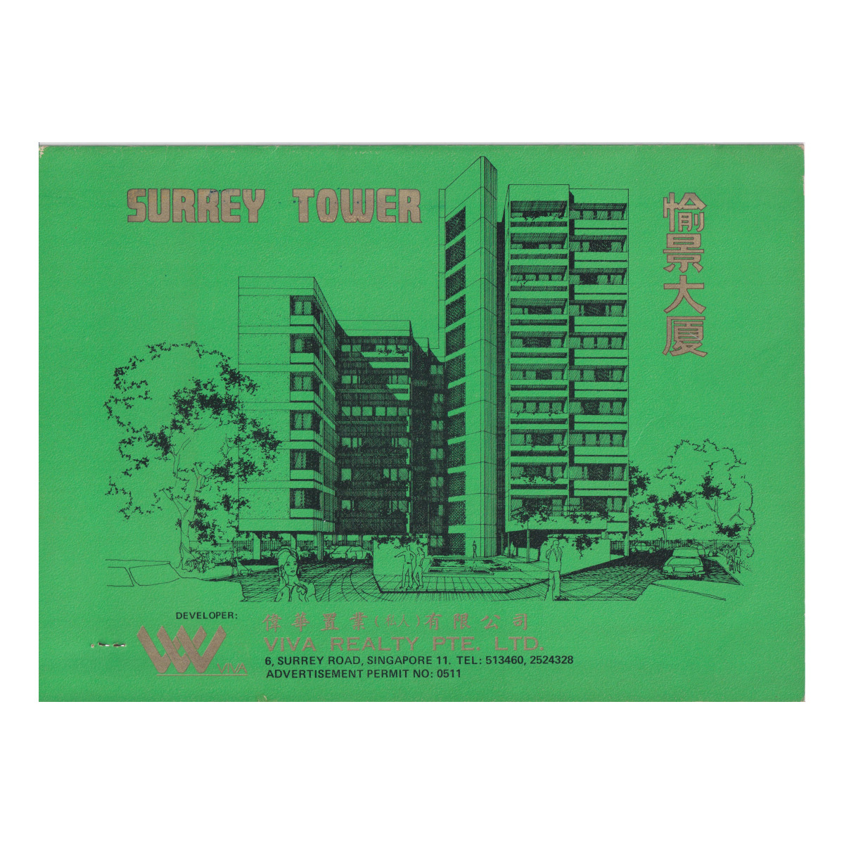Surrey Tower | Singapore Graphic Archives